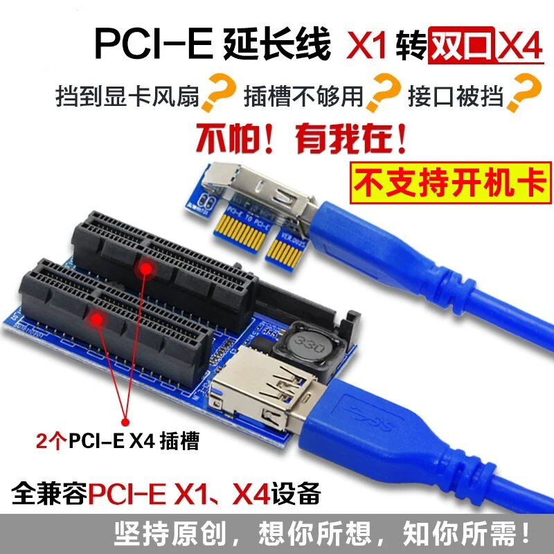 Кабель-адаптер PCI-E x1 к двум x4, длиной 60 см, горизонтальная ориентация, поддерживает расширение на несколько слотов