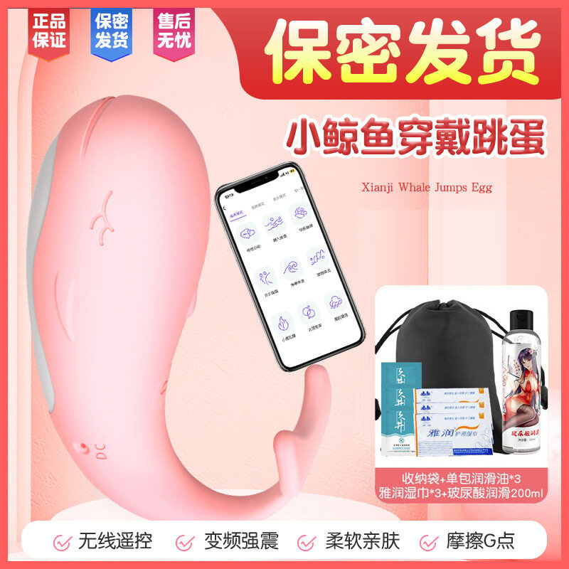 Беспроводной вибратор с дистанционным управлением через приложение, для женщин, для ношения на улице, бесшумный,