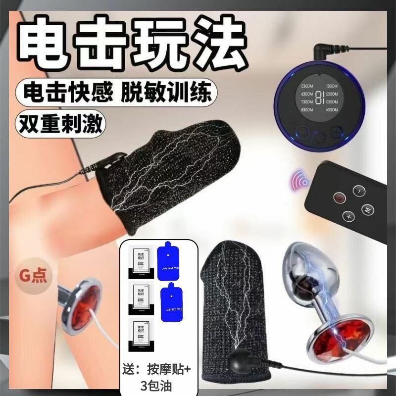 Набор электрошокеров, набор черепах, анальная пробка, устройство для мастурбации, тренажер для мужских принадлежностей,