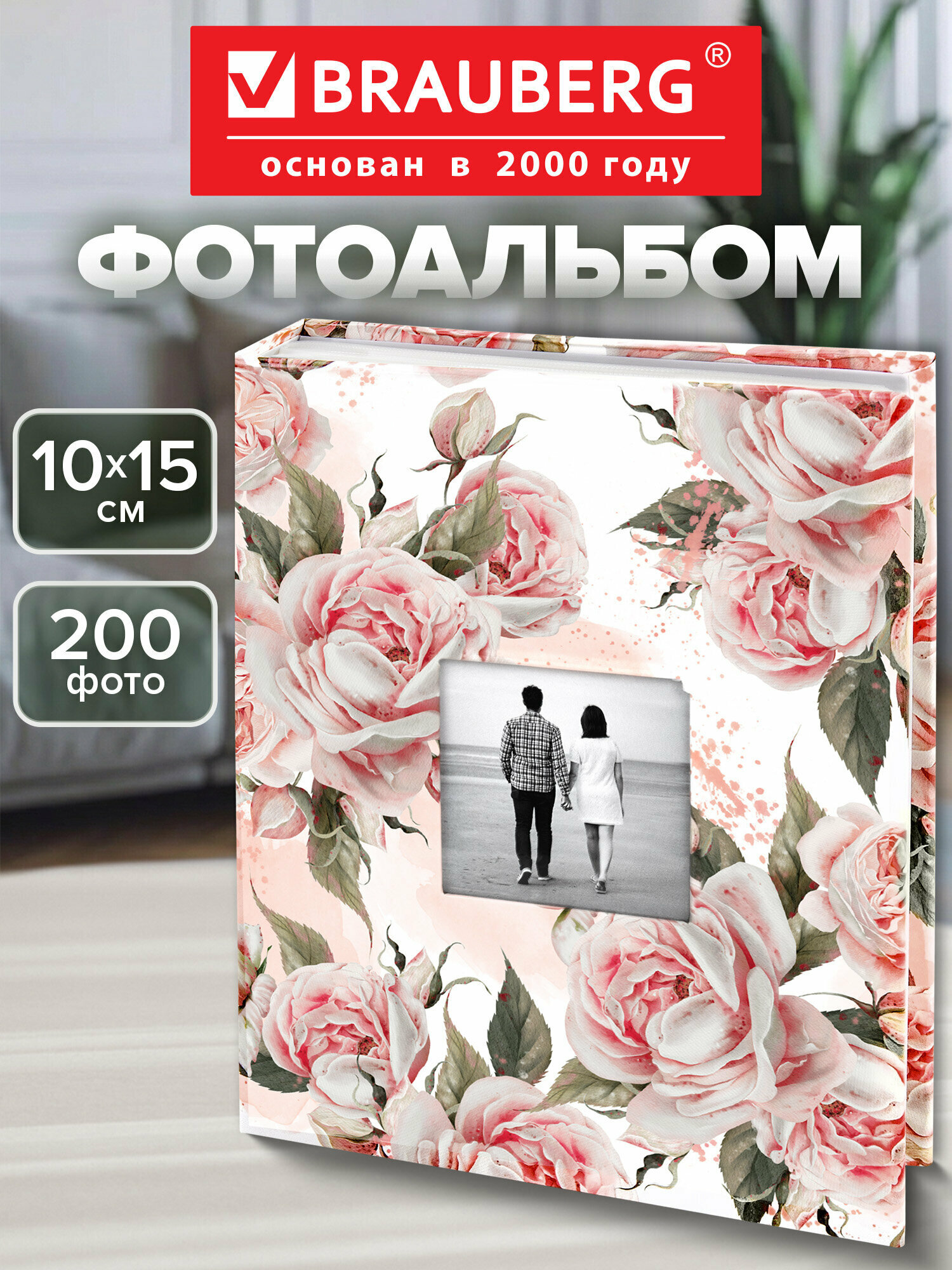 Фотоальбом 10x15 семейный детский свадебный, для новорожденных, подарочный 200 фото, твердая обложка, Brauberg, 391424