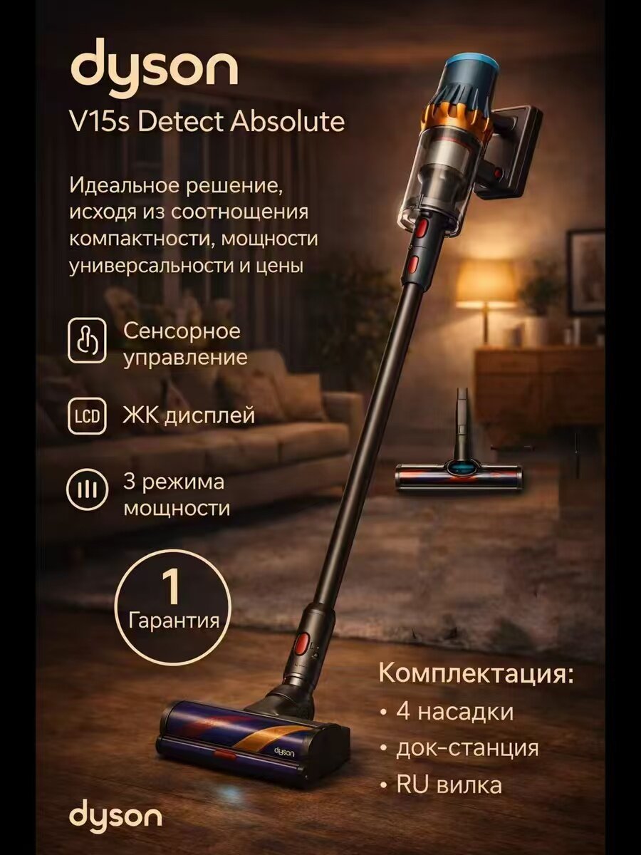 Беспроводной пылесос v15s, мощность 450 Вт, мощность всасывания 16000 Вт, аксессуары 3