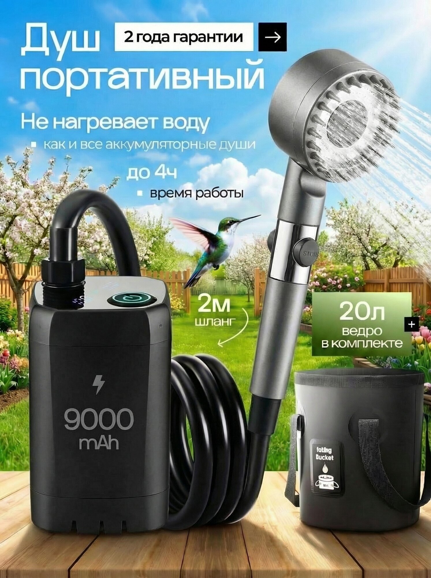 Душ для дачи портативный, походный SEKAI, переносной, с индикатором температуры и заряда, ПВХ, 20 л, черный