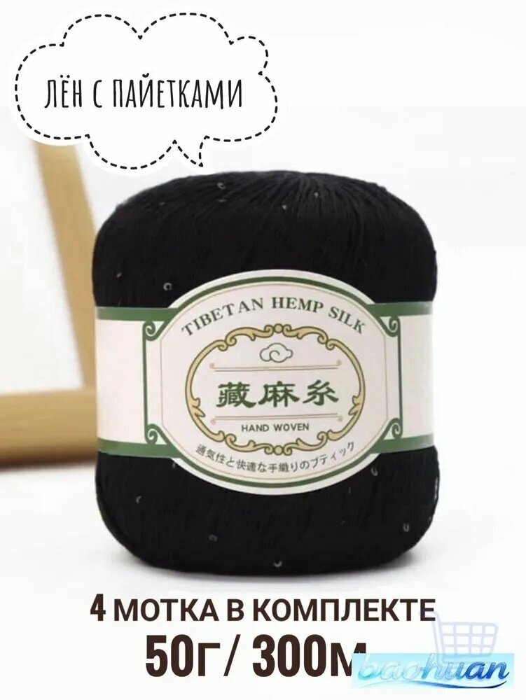 Пряжа