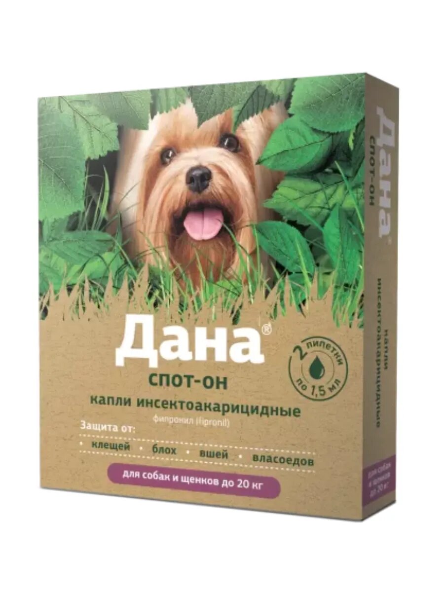 Дана Спот-он для щенков и собак до 20 кг, капли на холку, 1,5 мл, 2 пипетки