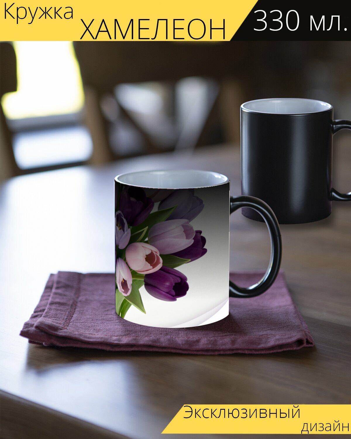 Кружка хамелеон с принтом "Букет тюльпанов в сиреневых тонах. Роскошная композиция из нежных весенних бутонов в оттенках фиолетового, лилового и розового, с сочной зеленью и." 330 мл.