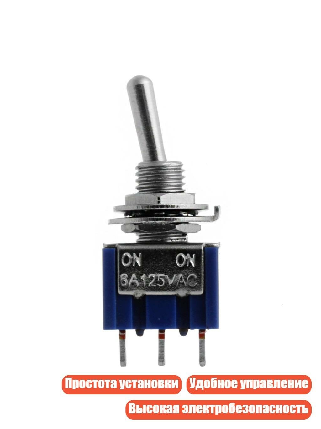 Рокер-переключатель SPDT, 3 контакта, 2 положения, Черный