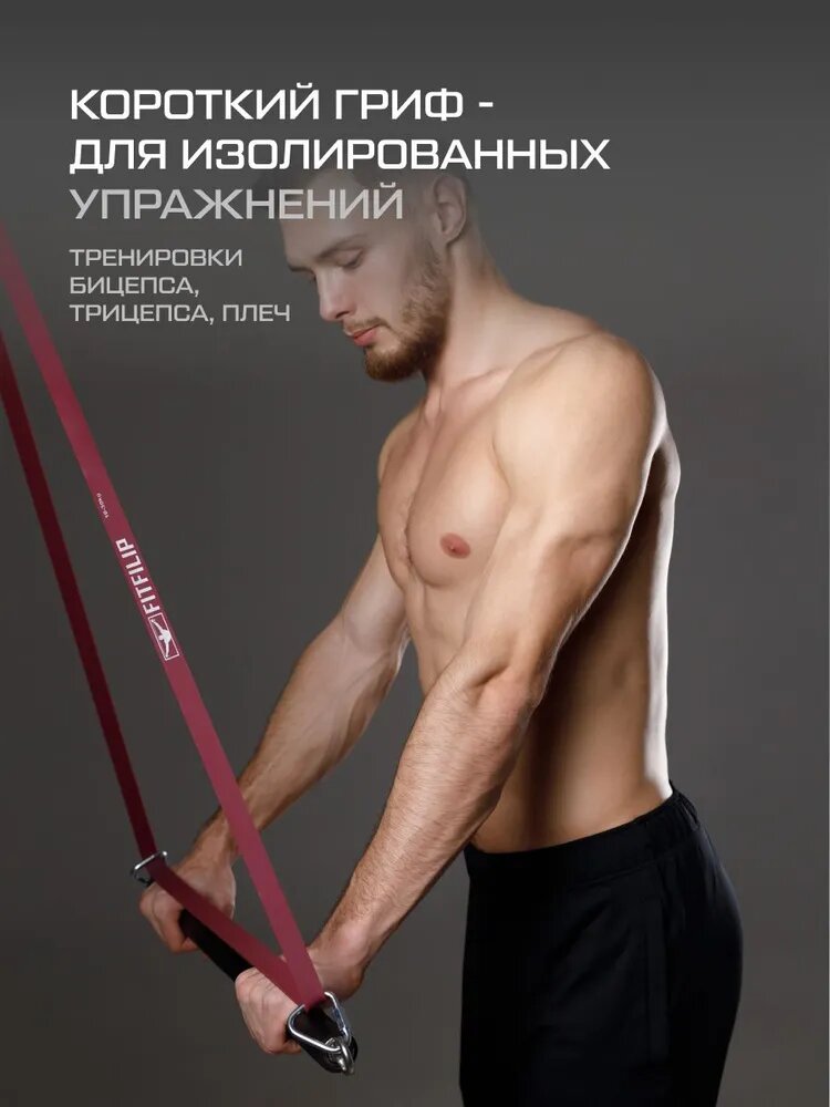 Эспандер FITFILIP многофункциональный 2 в 1 с грифом, 1 шт, нагрузка 110 кг, для тренировок дома — фото 1