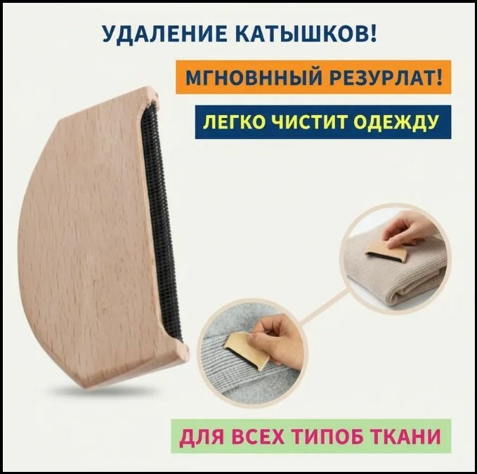 Щетка для удаления ворса с ткани инструмент для ухода за одеждой, Щетка для одежды, обуви 1 шт