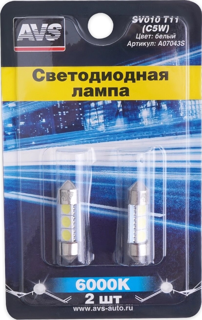 Комплект светодиодных ламп AVS 10 T11/белый/ (SV8,5/8) 3SMD 5050 31мм,