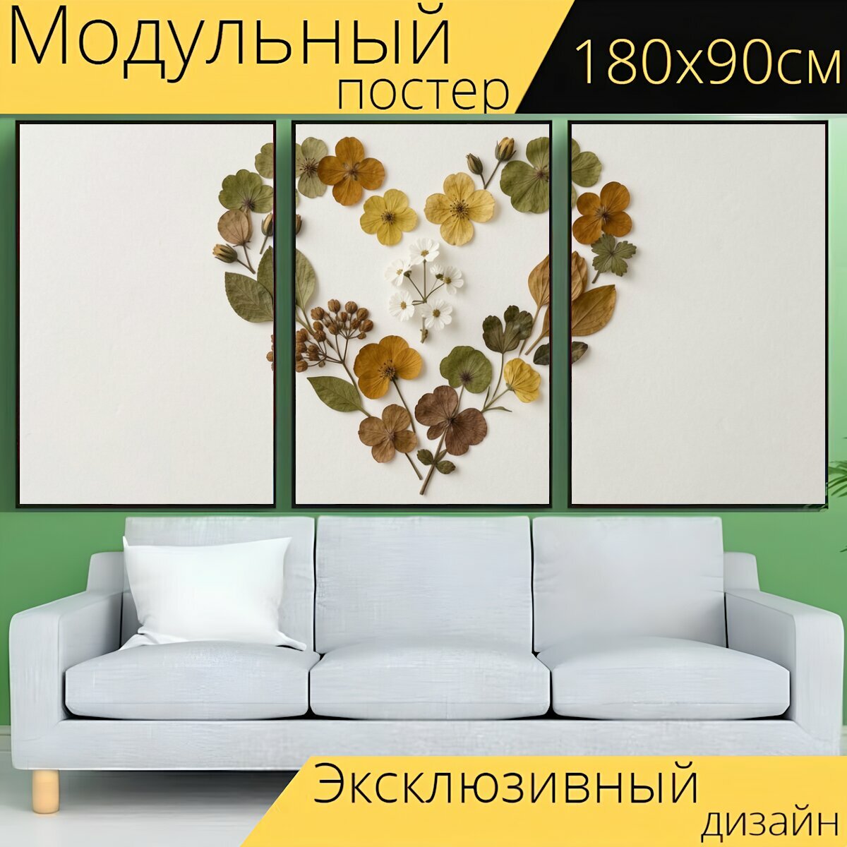 Модульный постер "Цветочное сердце из сухоцветов. Нежная ботаническая композиция в форме сердца из засушенных лепестков и листьев на." 180 x 90 см. для интерьера на стену в тубусе