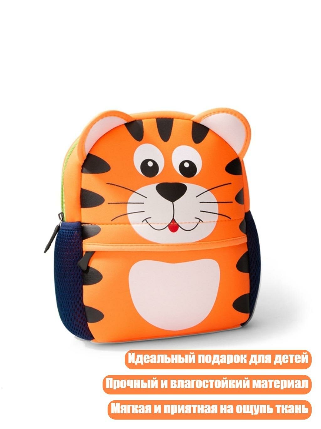 Детский рюкзак в виде животного, маленький тигр