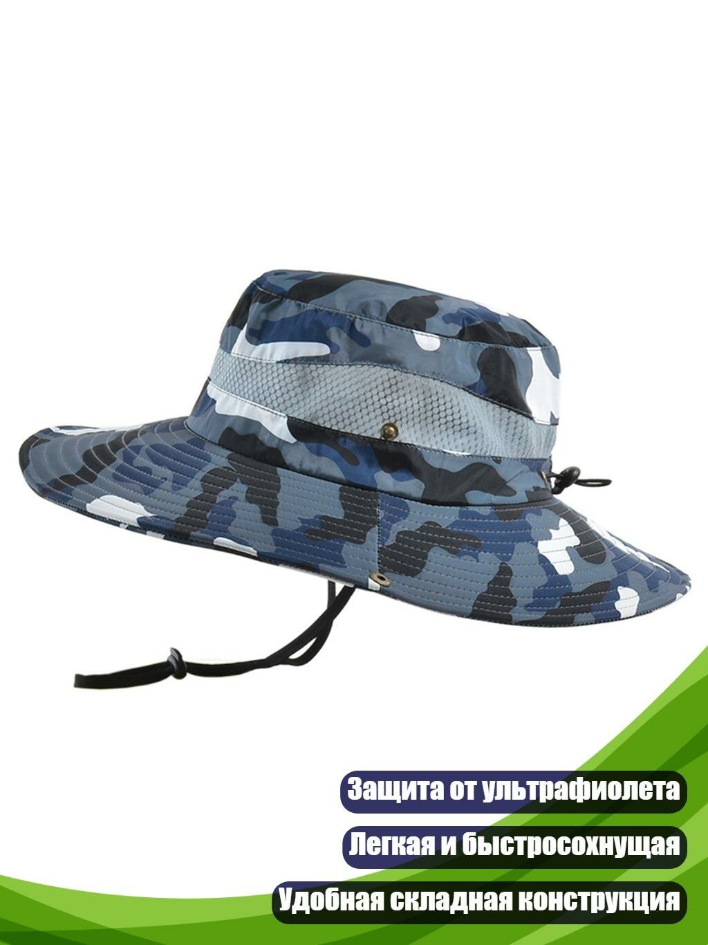 Камуфляжная панама от УФ-излучения, Камуфляж синего цвета
