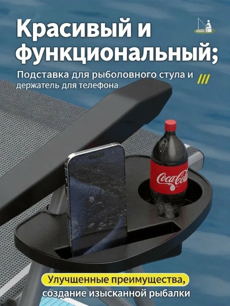 Кресло для рыбалки — фото 1