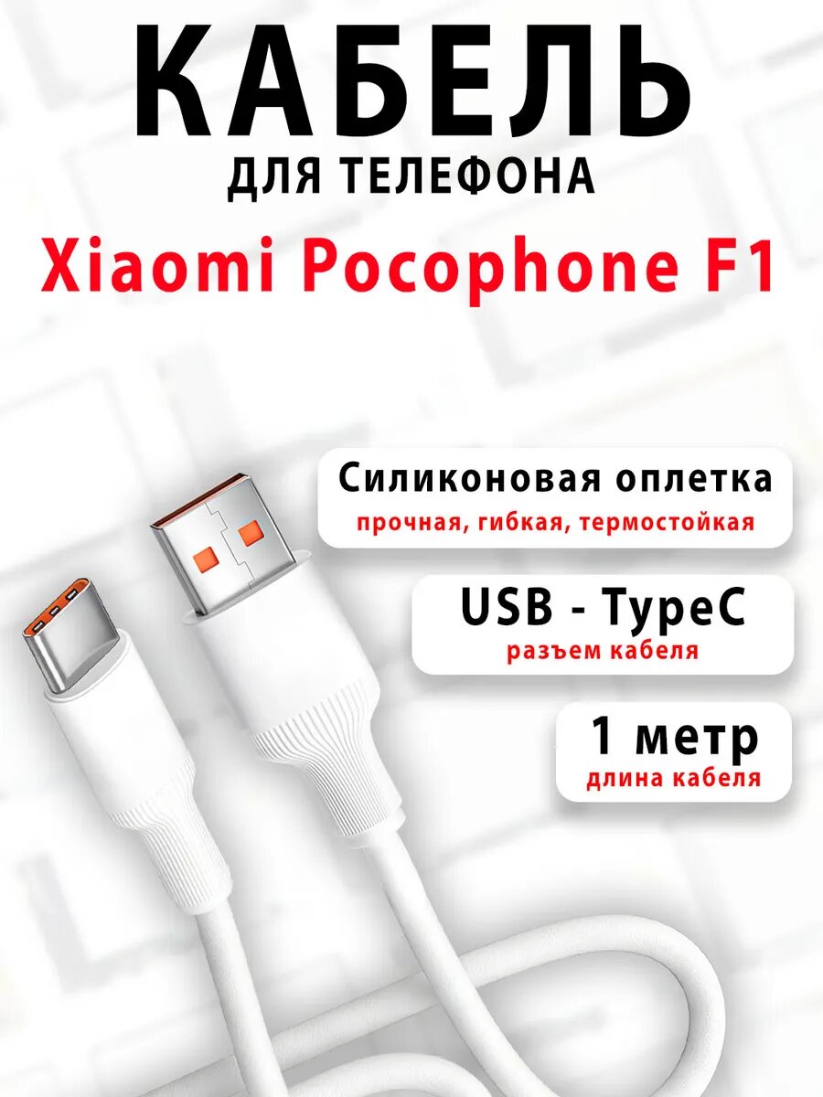 Кабель для телефона Honor Magic5 Ultimate