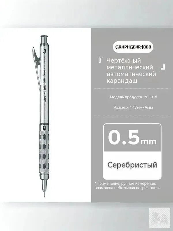 Карандаш механический Graphgear 1000, толщина 0.5 мм, металл, темно-синий, 1 шт.