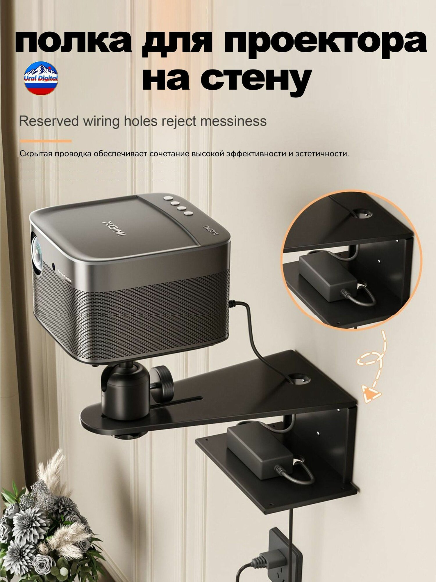 Кронштейн для проектора настенный; полка для проектора на стену; полочка для проектора на стену