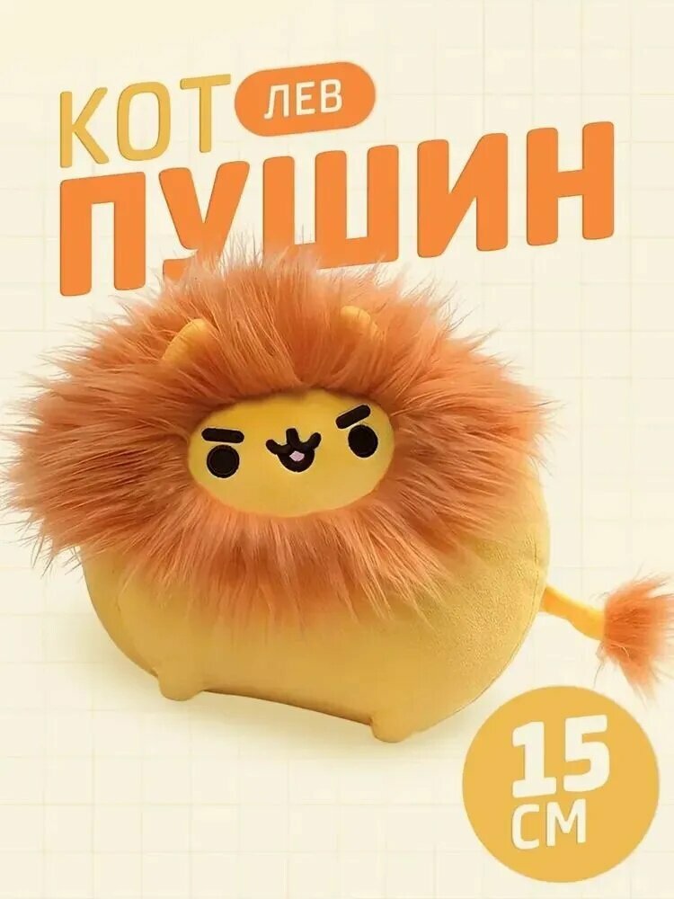Мягкая игрушка Кот Пушин с кексом (Pusheen Cat)