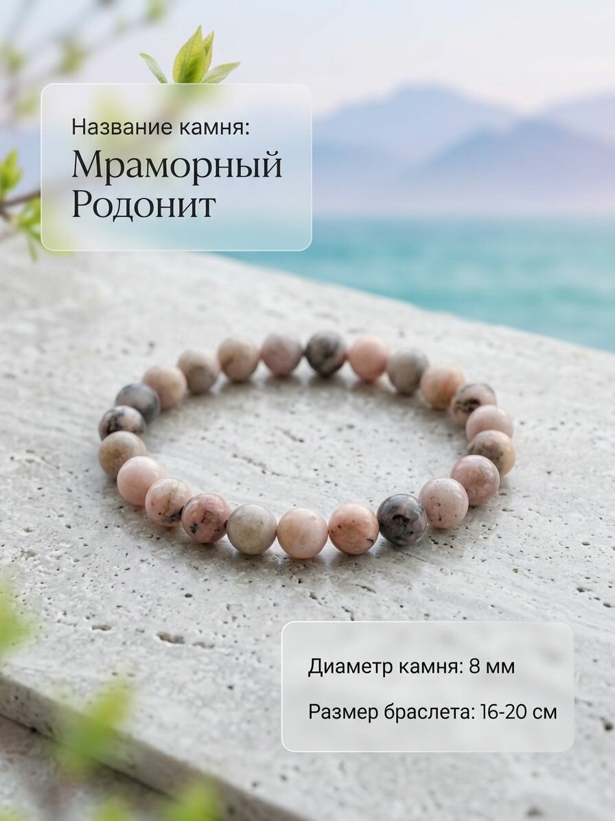 Браслет