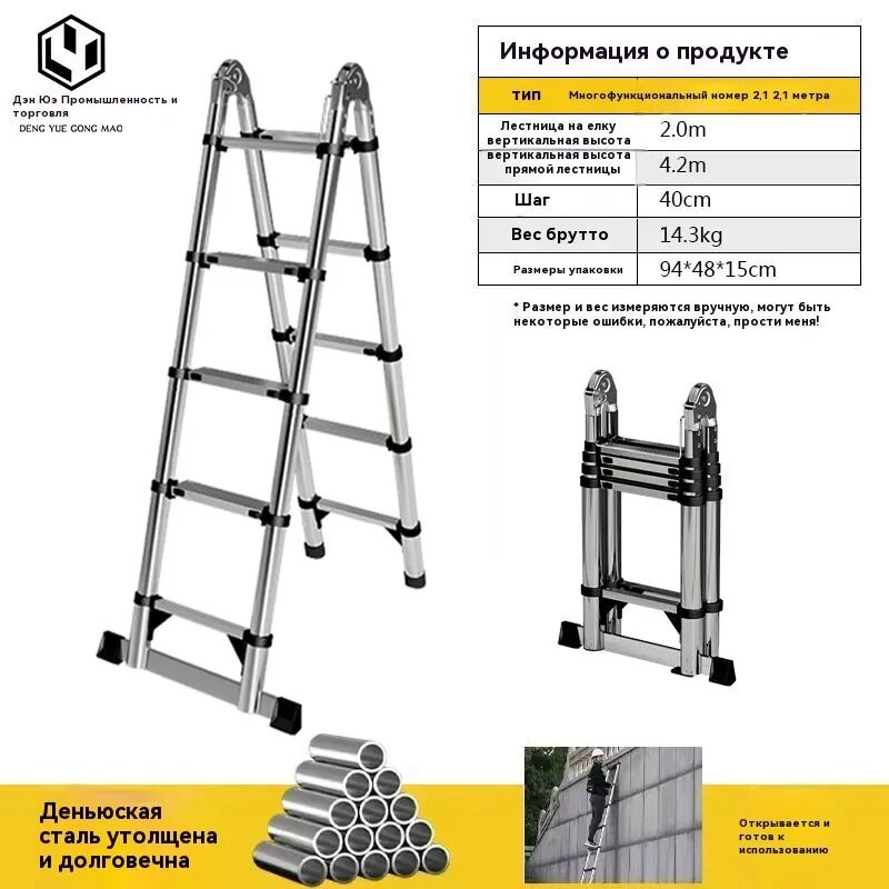 Многофункциональный телескопический бытовой портативный складной инженерный лифт в елочку из нержавеющей стали