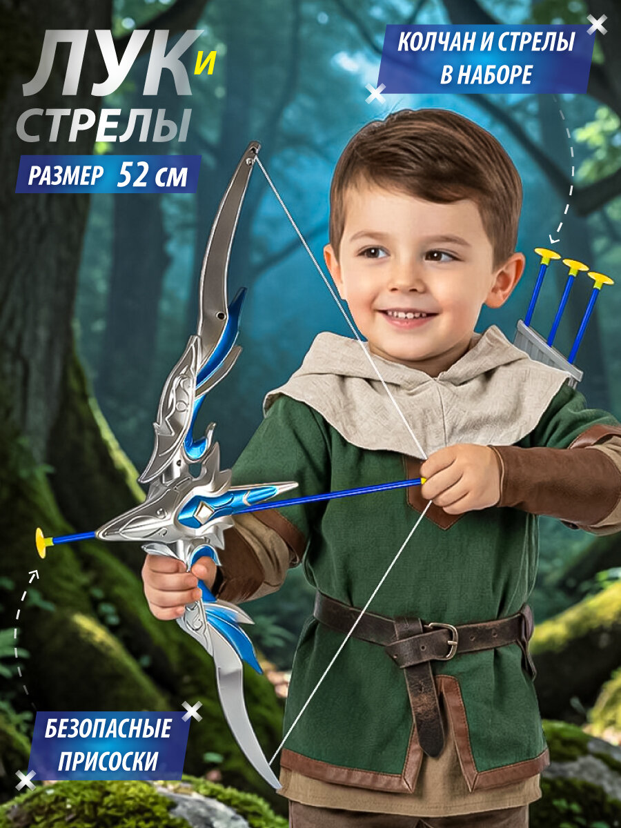 Игровой набор "Лук со стрелами" Veld Co / Лук космический со стрелами