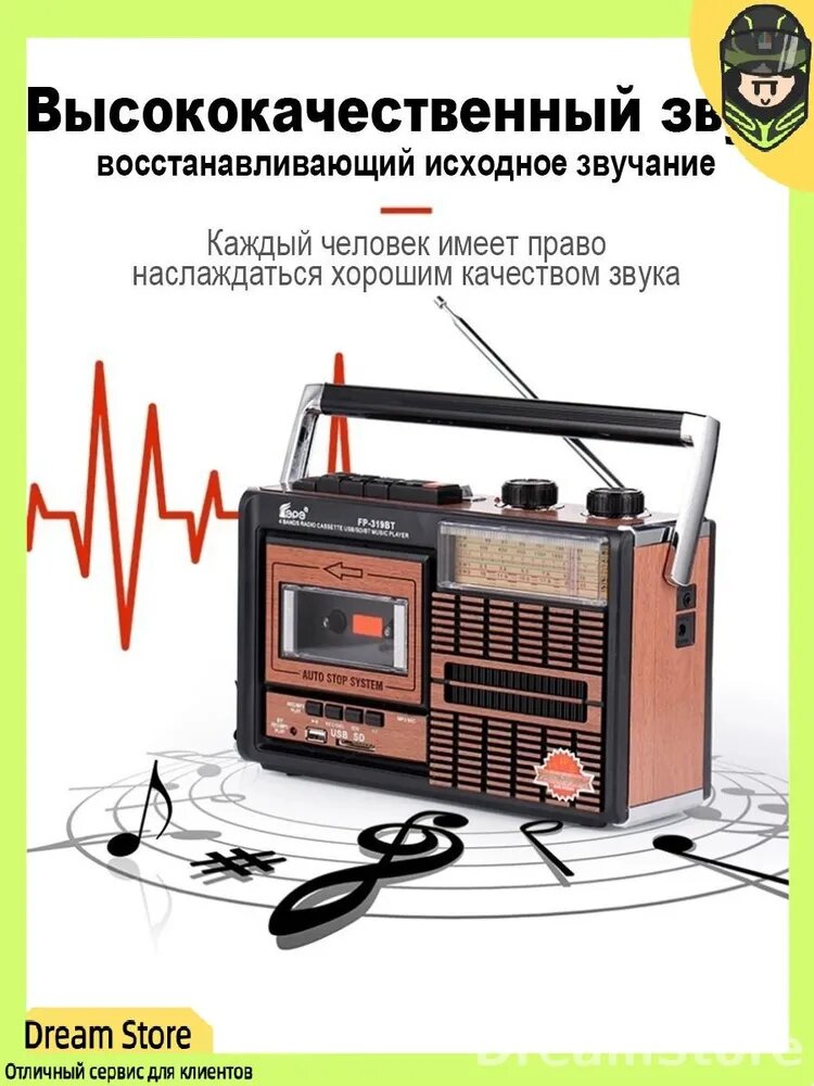 Магнитола в ретро стиле с Bluetooth, USB и SD слотом, кассетное воспроизведение — фото 1