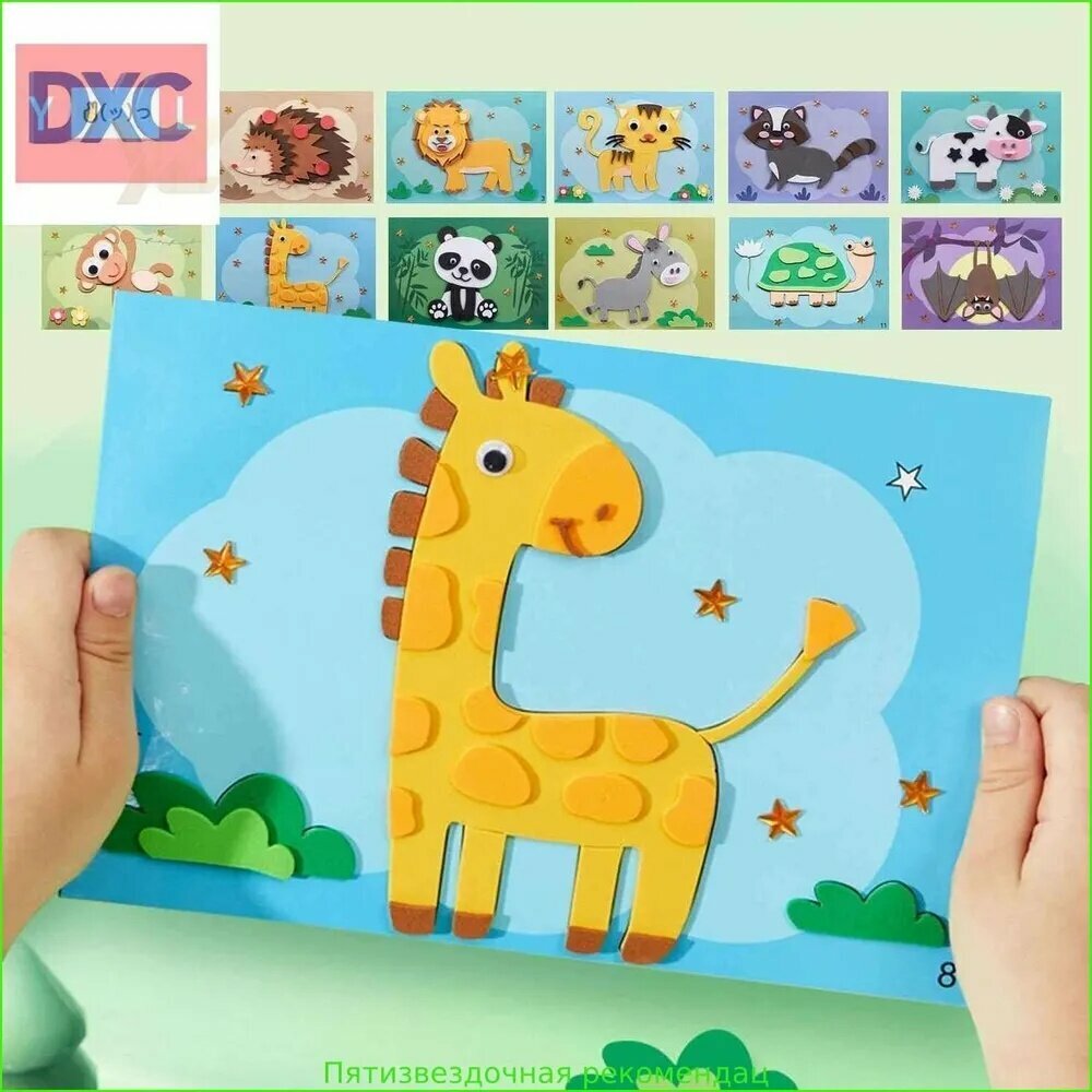 Аппликации наклейками для детей "Животные" 12 штук