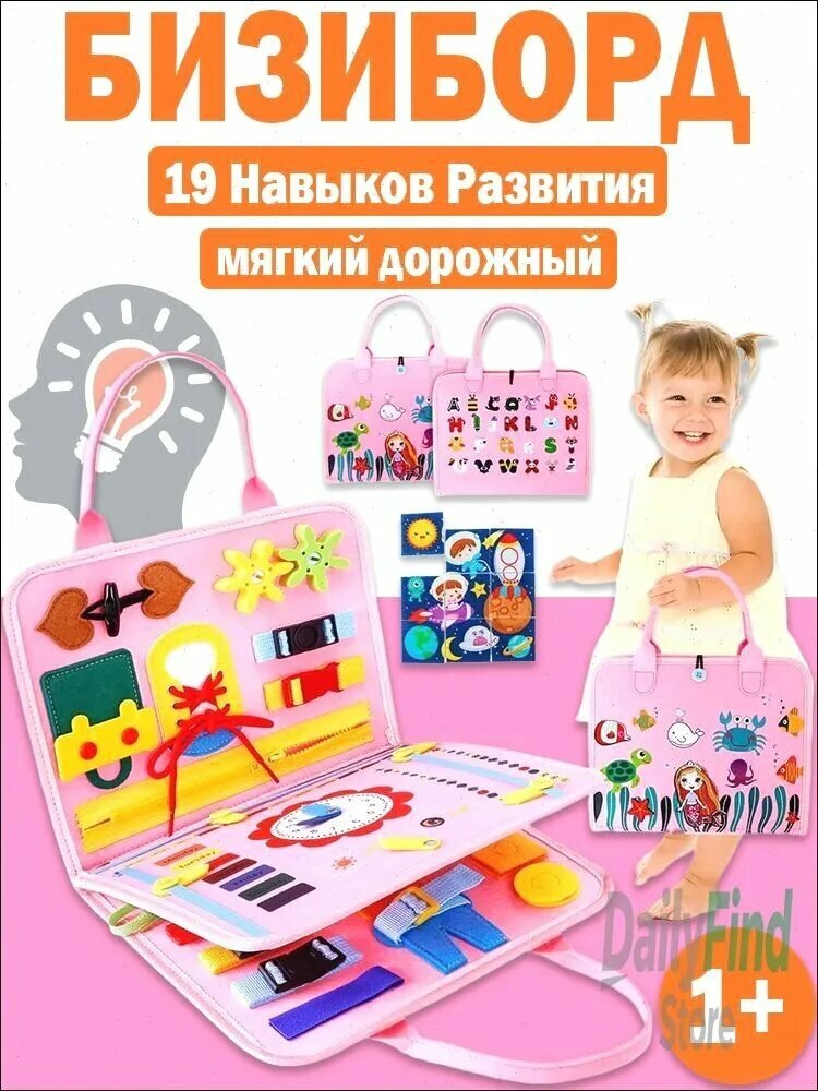 Бизиборд мягкий дорожный; Занятая доска Монтессори, Сенсорная игрушка для малышей, Развивающие игры для развития мелкой моторики рук, подарок для мальчиков и девочек