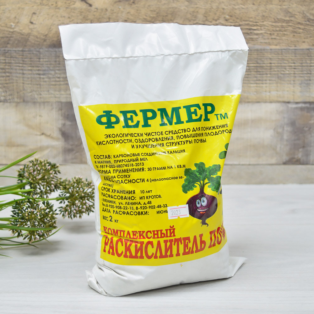 Раскислитель почвы комплексный "Фермер" 2кг, известь и мел для улучшения структуры и плодородия грунта