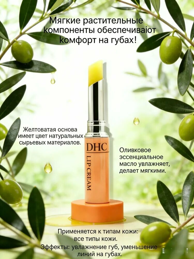 Бальзам для губ