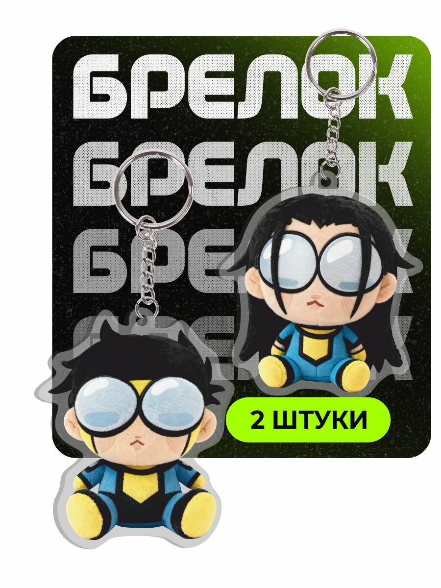 Брелок для поиска ключей ChilArt