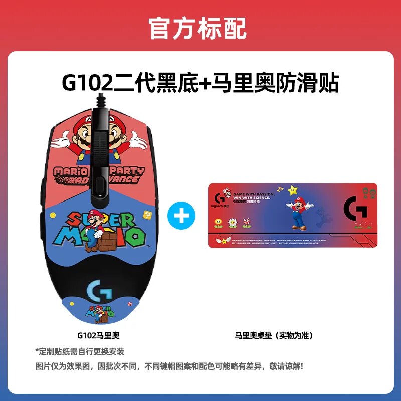 Игровая мышь Logitech G102 второго поколения, проводная, механическая, для киберспорта, RGB, издание Gundam Mario