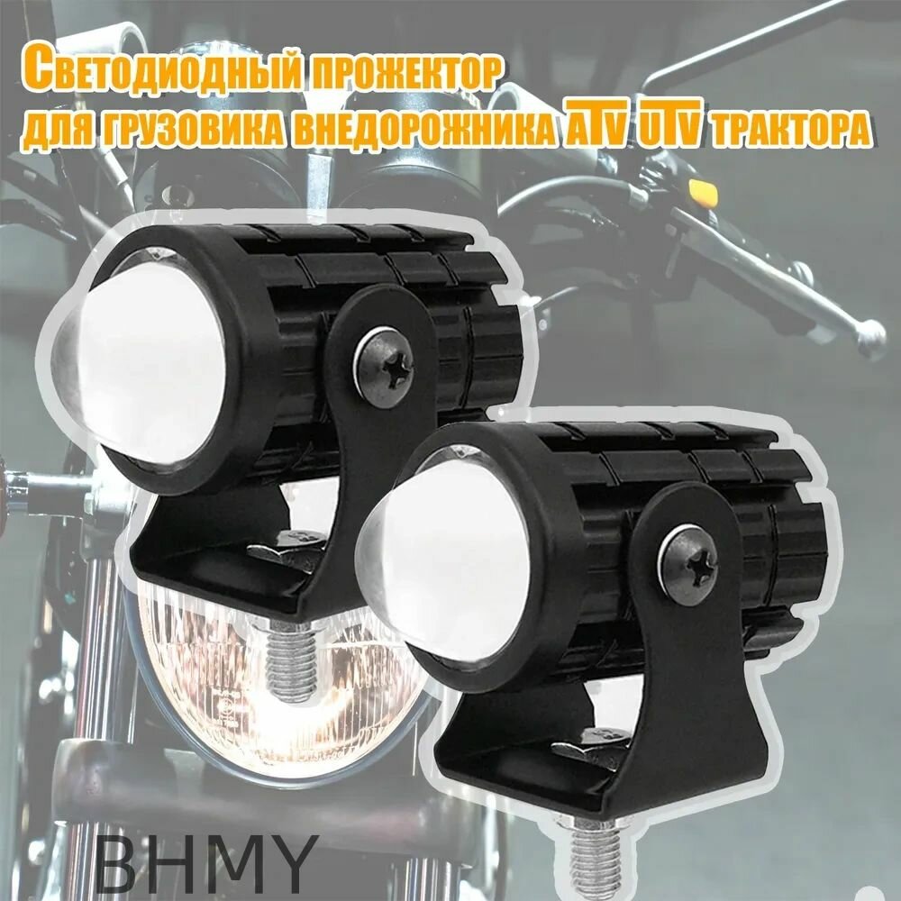 12 Вт двухцветные LED фары для мотоцикла и внедорожников (3000K/6000K), комплект 2 шт, желтый ближний/белый дальний, IP67