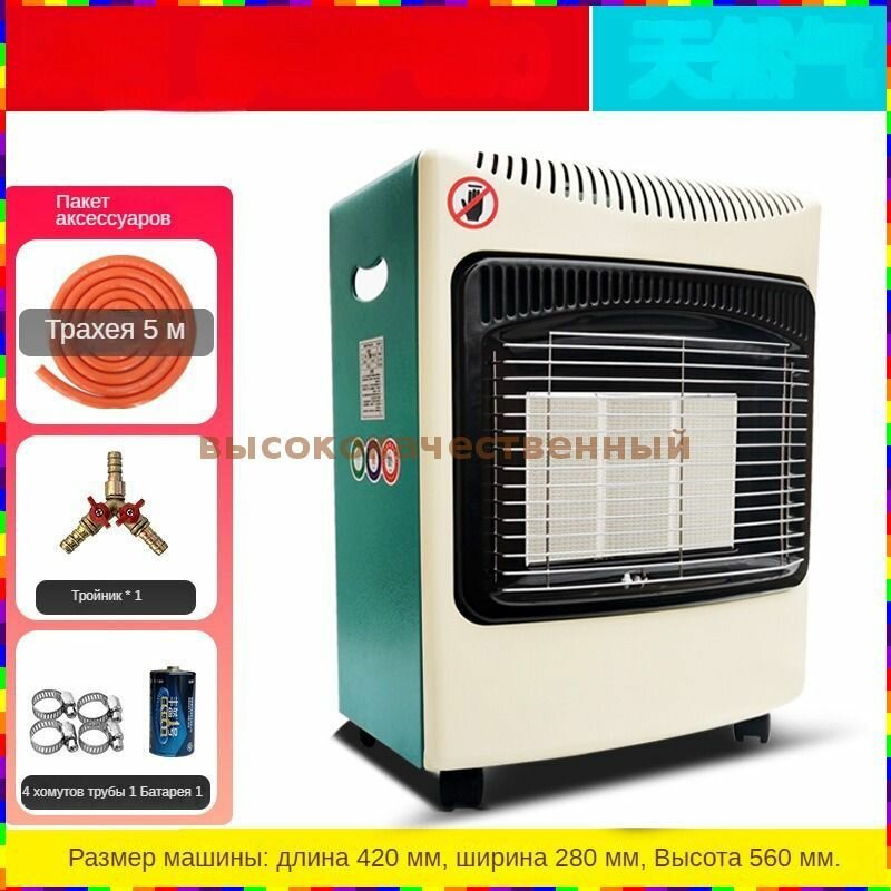 Переносной газовый обогреватель для дома и улицы