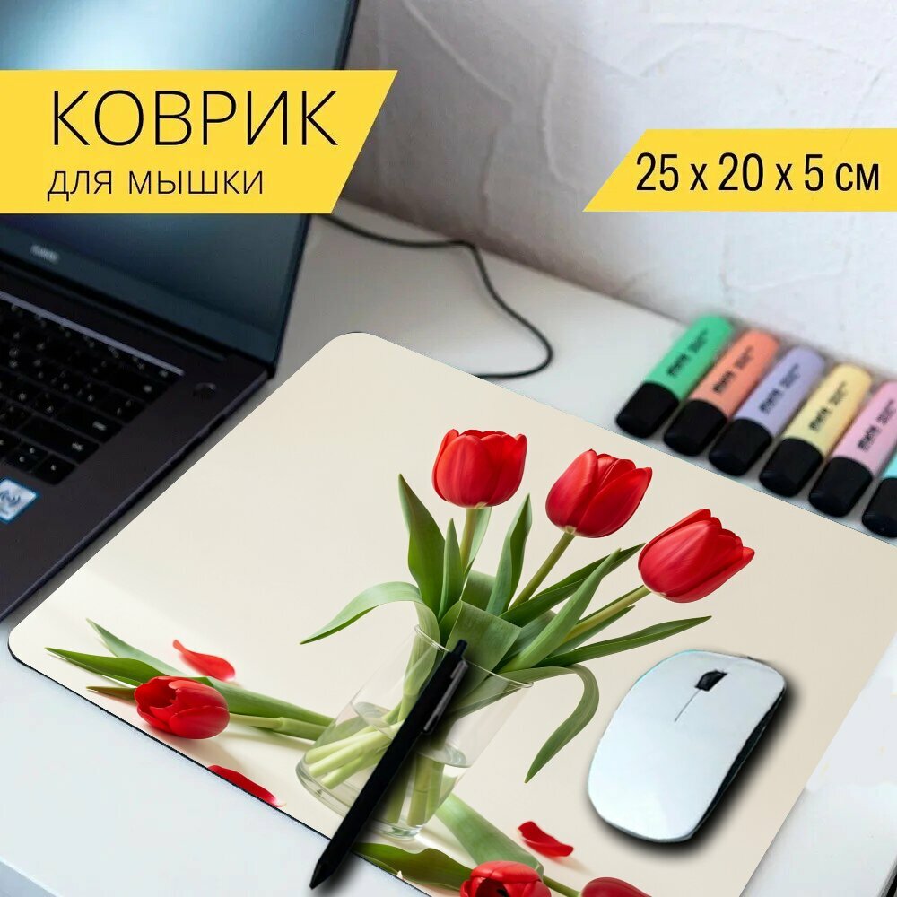Коврик для мыши с принтом "Красные тюльпаны в стеклянной вазе. Яркая флористическая композиция с алыми весенними бутонами в прозрачном сосуде, зелёными листьями и." 25x20см.