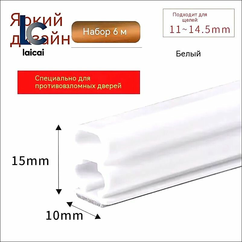 Самоклеящийся уплотнитель утеплитель для дверей 10х15 мм