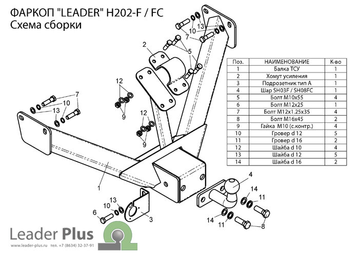 Фаркоп(прицепное) Лидер-Плюс для HYUNDAI PORTER 1 1998-2005 / тагаз PORTER 1 2005-2011(паспорт и сертификат в комплекте)(без электрики)H202-F