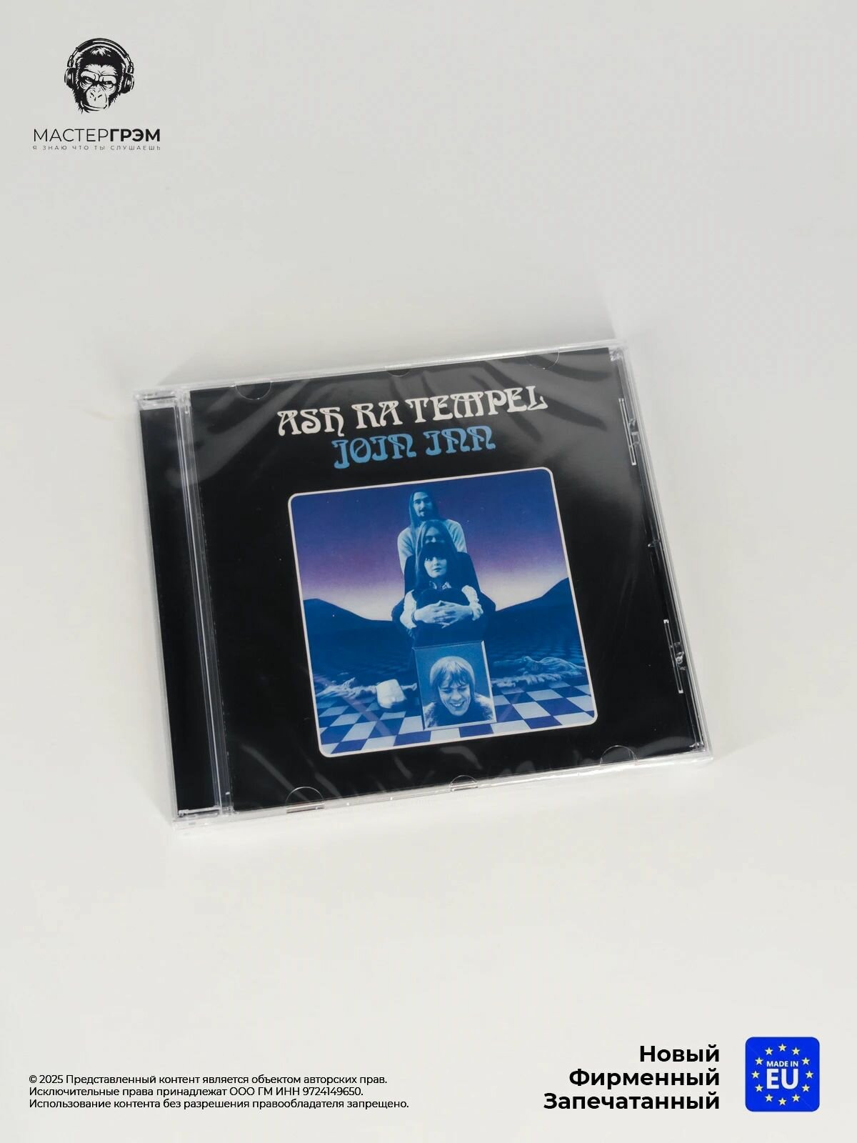 CD диск Ash Ra Tempel - Join Inn (CD) 2024, Jewel case