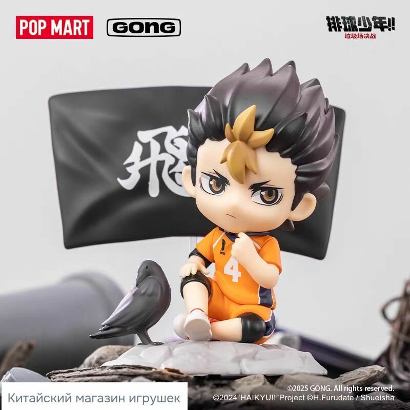 POP MART-Haikyuu! Figurines/Фигурки серии Хайку! Финальное сражение на мусорном поле , изысканный подарок,9cm