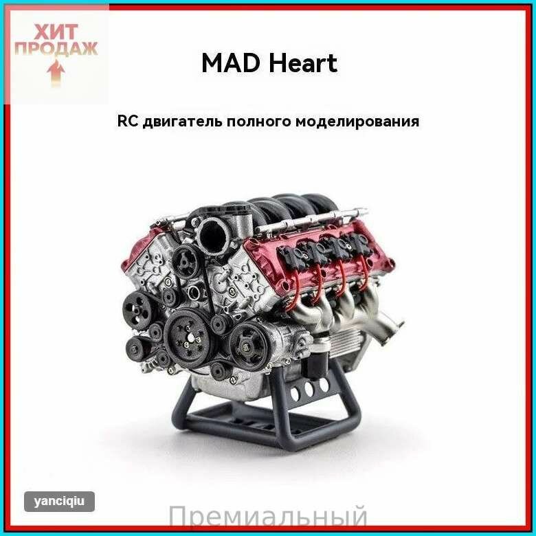 Комплект для сборки модели двигателя внутреннего сгорания V8, собранный самостоятельно(Требует самостоятельной сборки и покраски.)