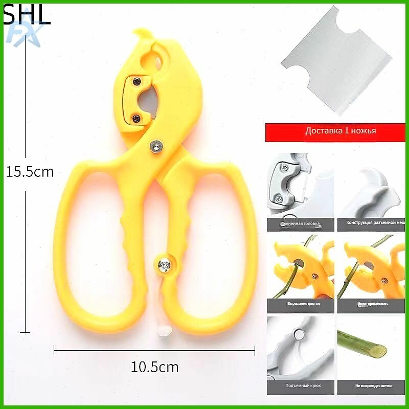 Удобные кусачки для шипов роз острые ножницы для обрезки цветов и стеблей 1 шт.