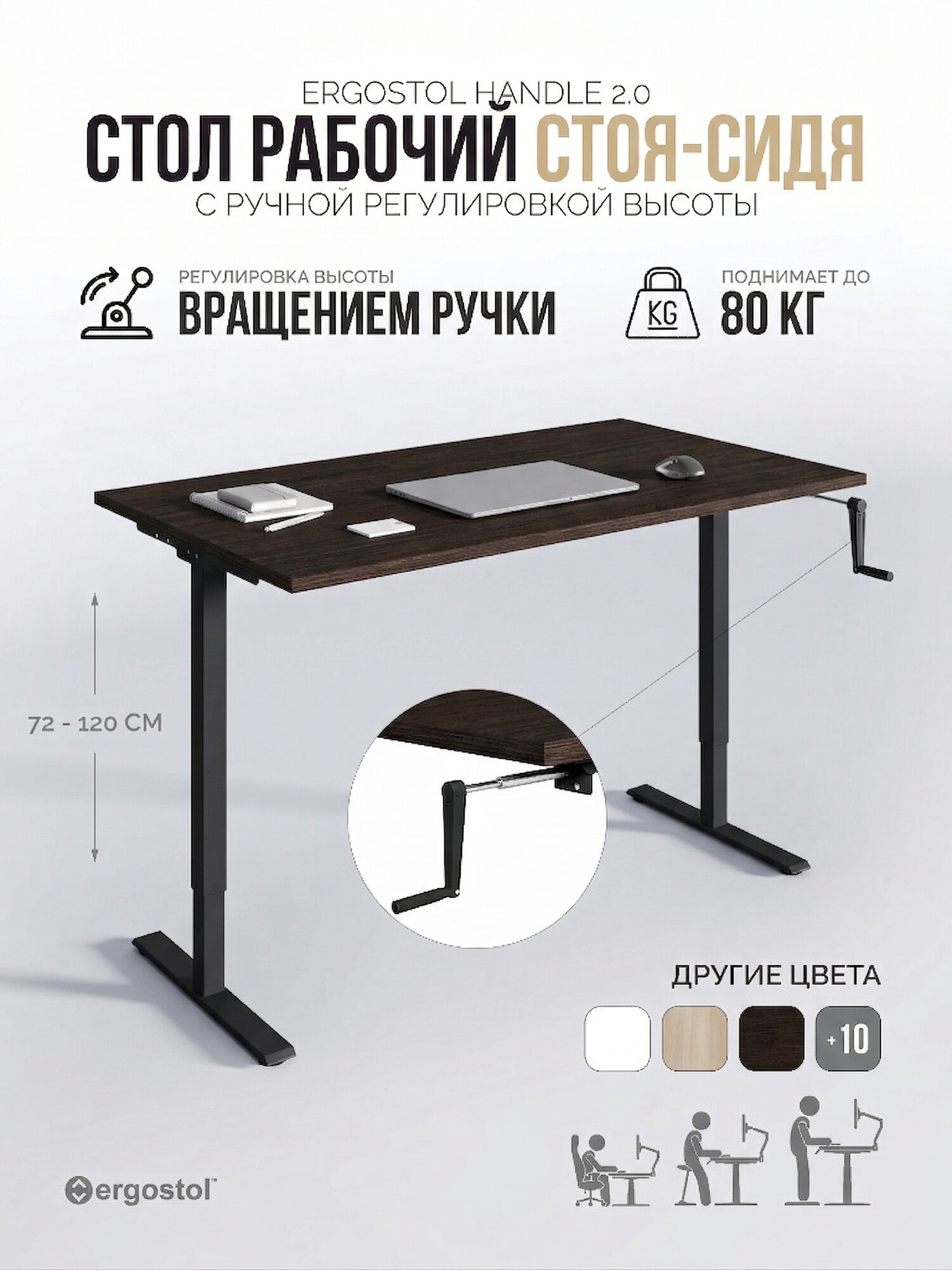 Стол компьютерный регулируемый по высоте Ergostol Handle 2.0 138х68 см, Дуб термо черно-коричневый/черный