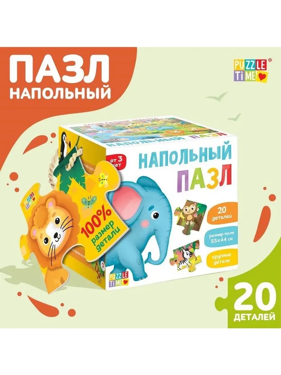 Пазлы напольные «Такие разные зверята», 20 крупных деталей