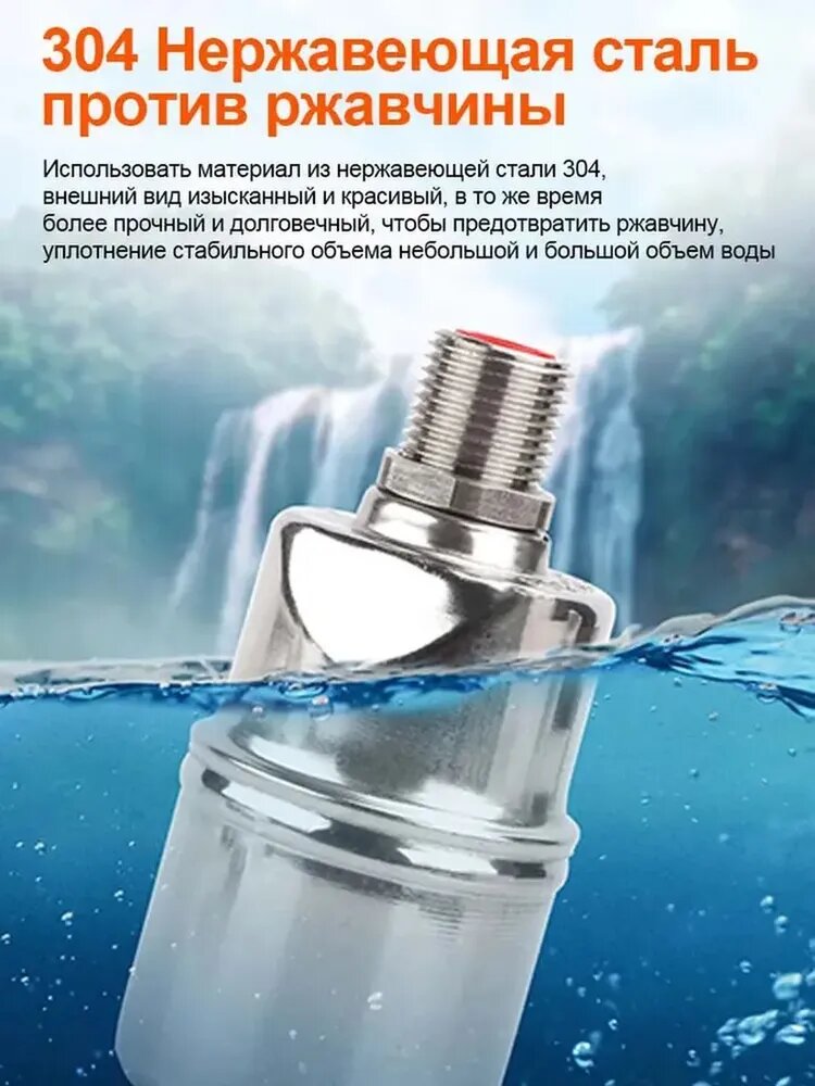 Автоматический поплавковый клапан