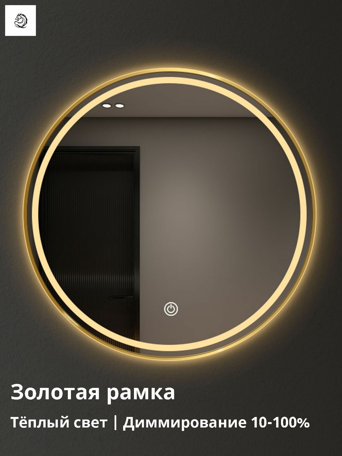 LED-зеркало для ванной с регулируемой подсветкой антизапотевающее, сенсорное, для макияжа и бритья