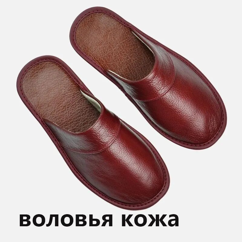 Тапочки