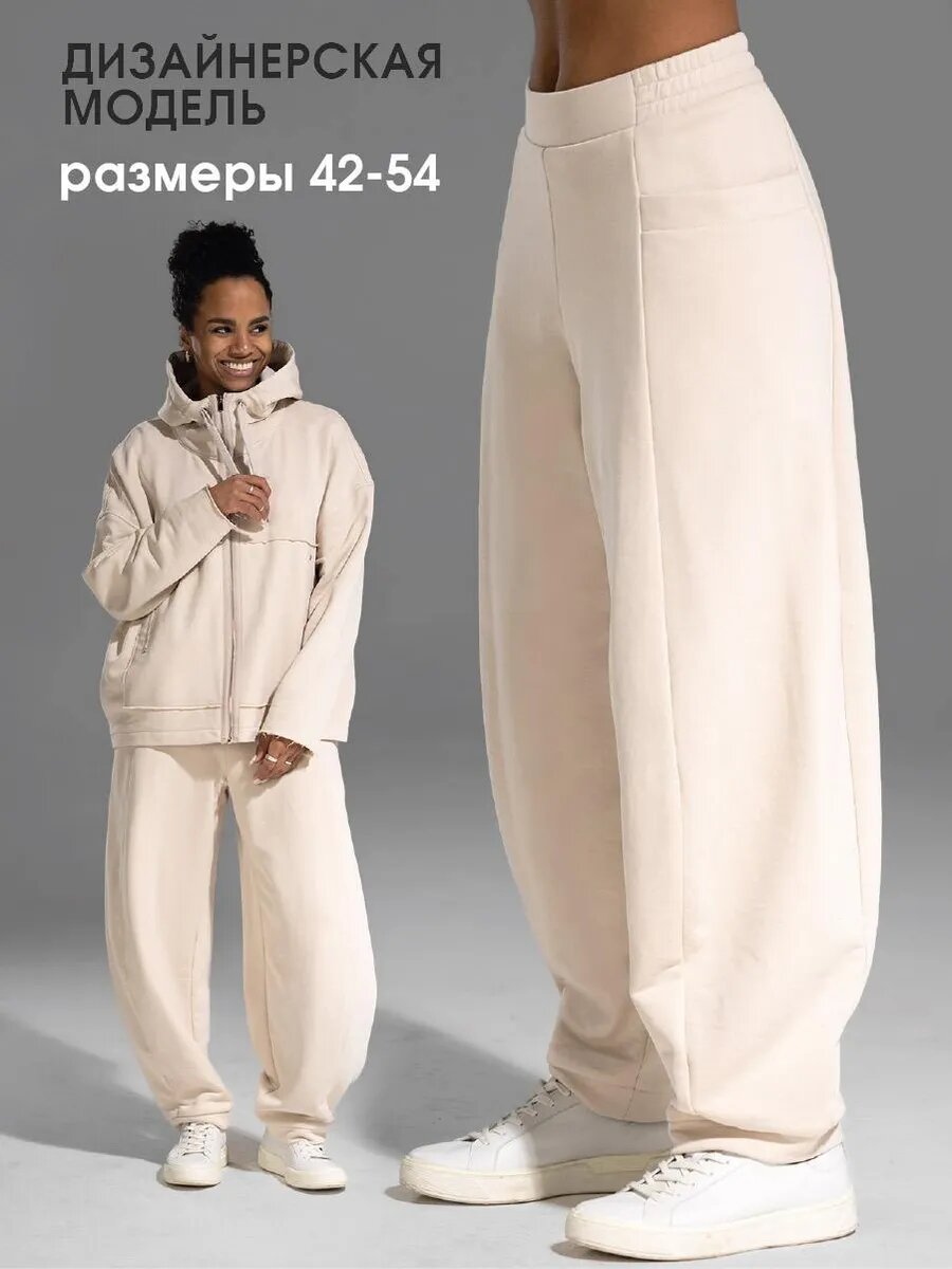 Брюки спортивные