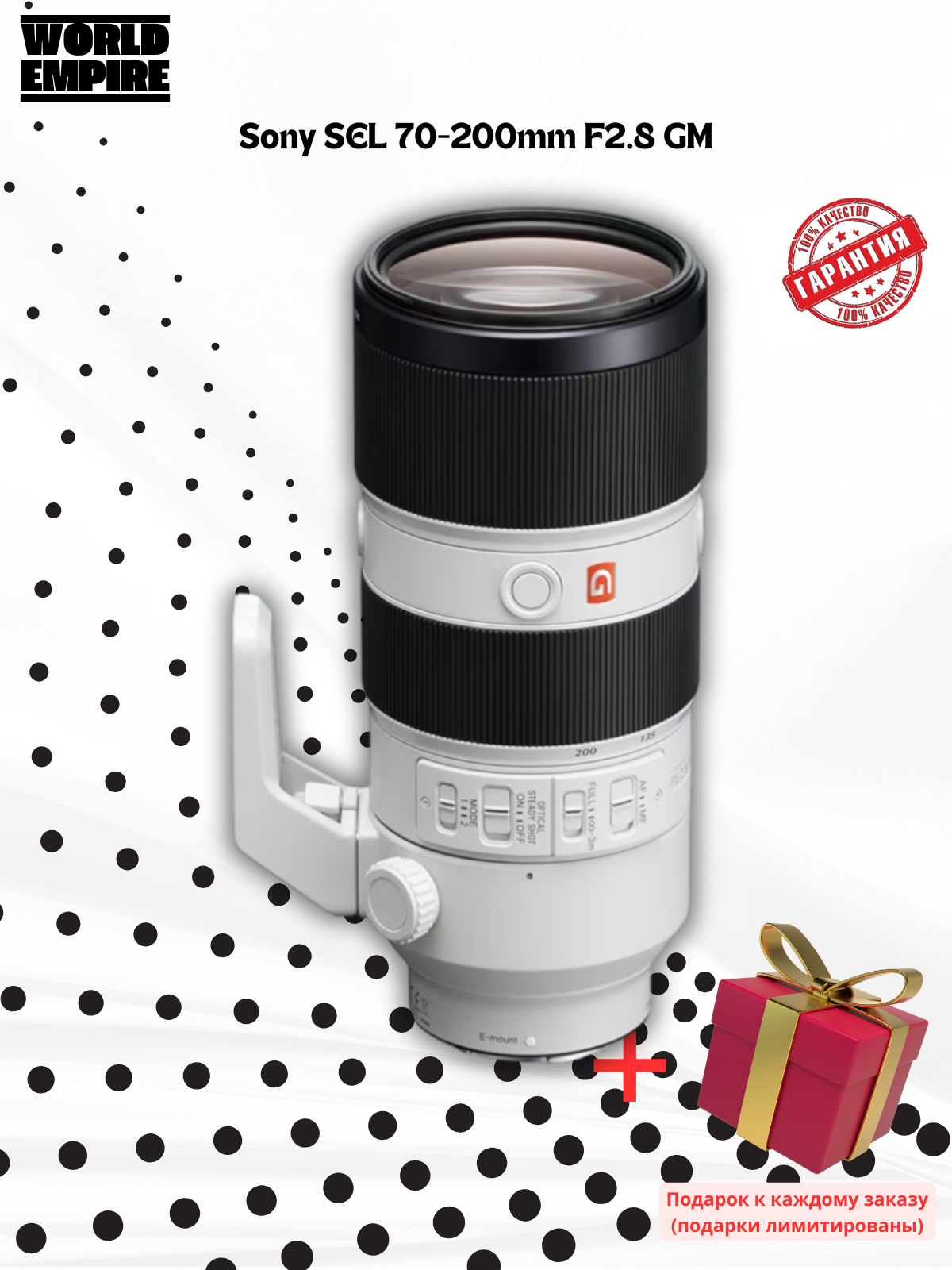 Объектив SONY SEL 70-200 MM F2.8 GM
