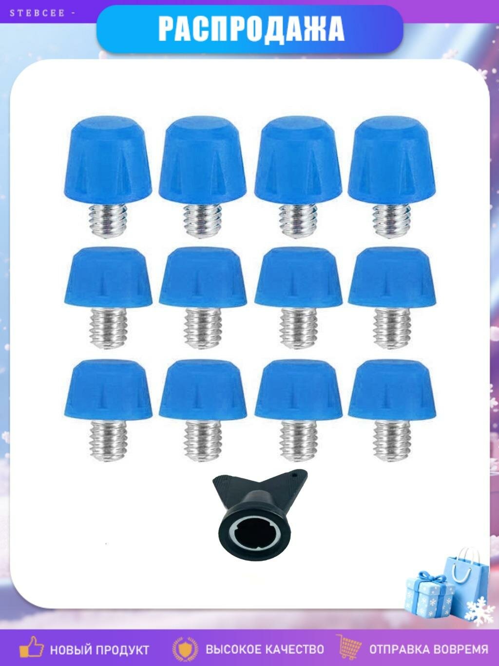 Запасные шипы для футбольных бутс, 12 шт, Синий - 8mm