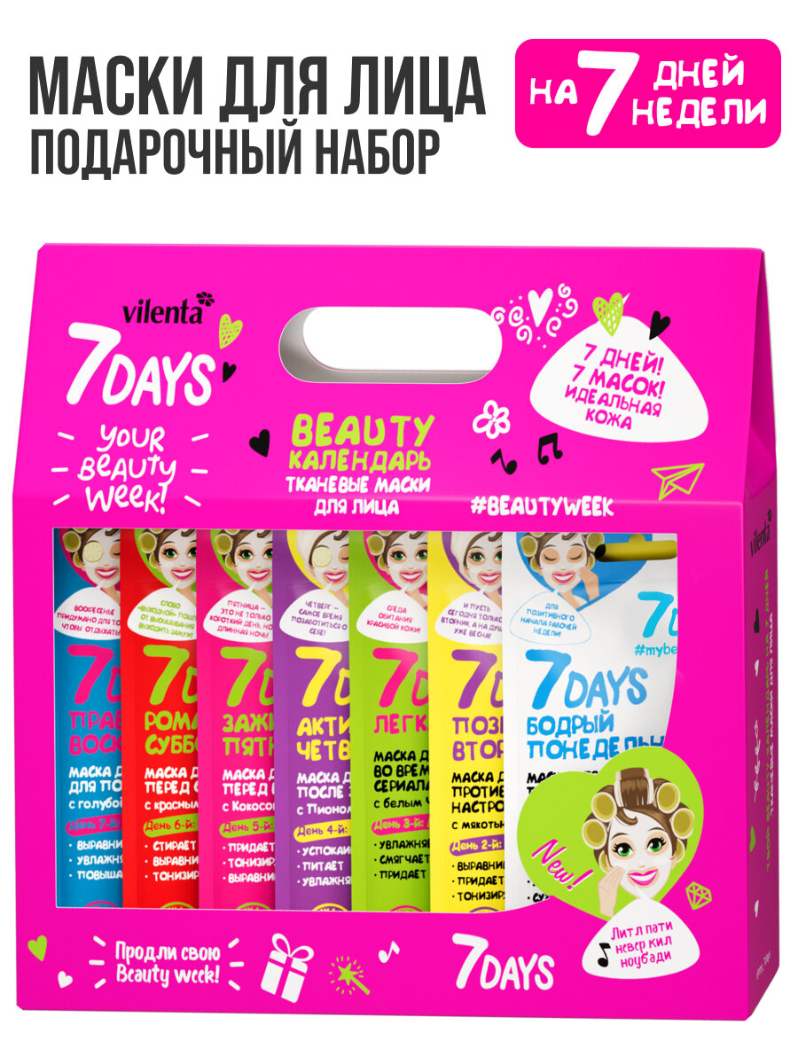 Набор тканевых масок для лица, Набор косметики, маски для лица с гиалуроновой кислотой, подарки на новый год 2026