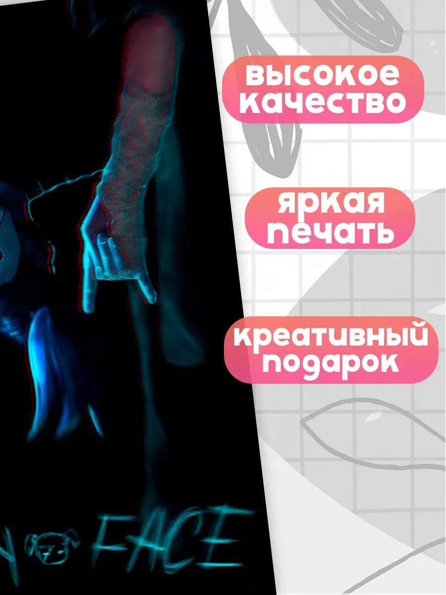 Постер на стену Салли фейс , плакат 1шт, А4 размер. — фото 1